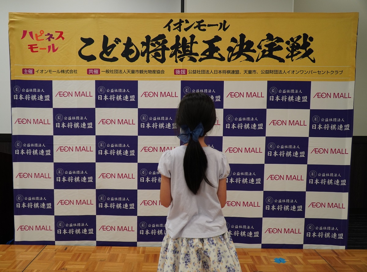 5歳と将棋と女の子 | イオンモールこども将棋王決定戦2022